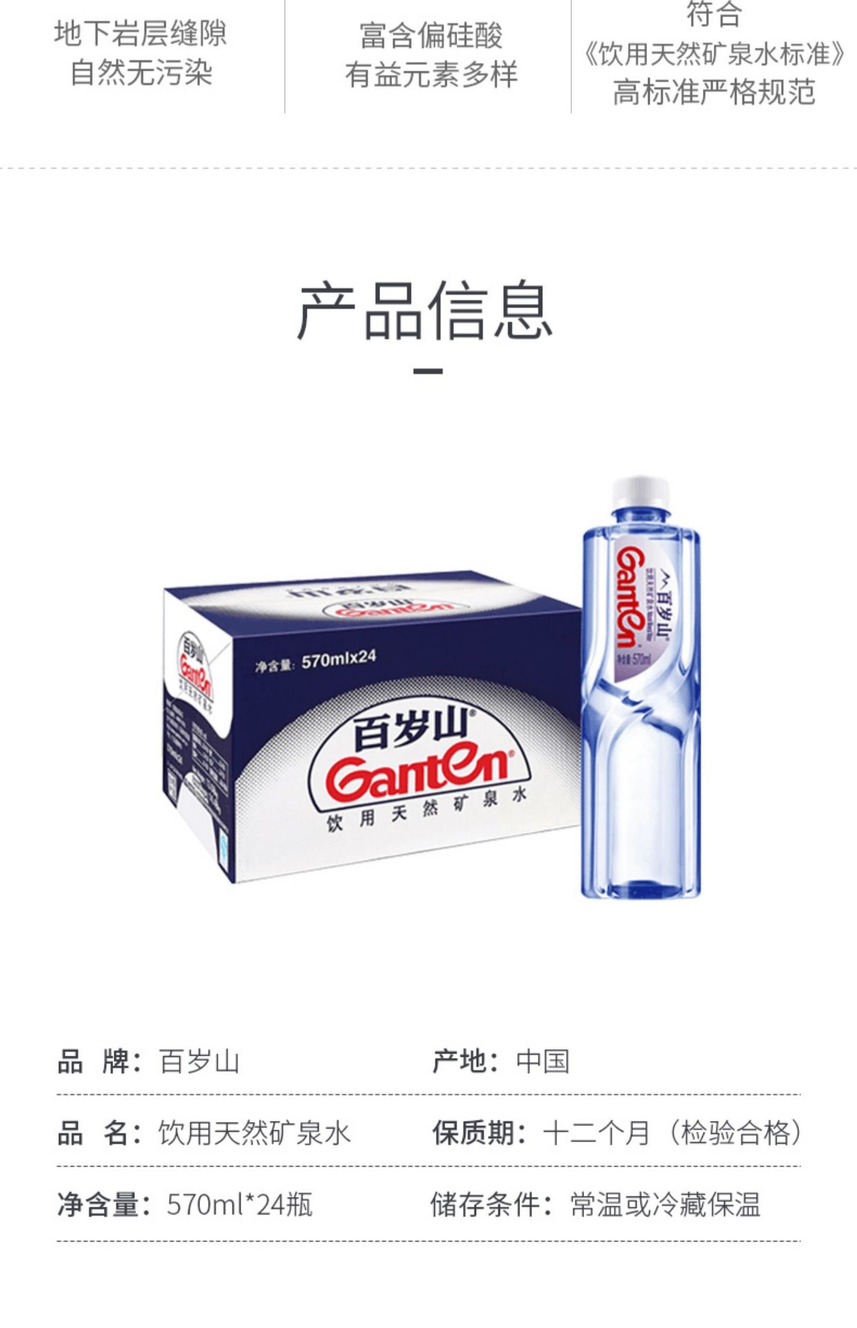 百岁山天然矿泉水570ml24瓶整箱装大瓶饮用水348ml小瓶景田纯净水-阿里巴巴