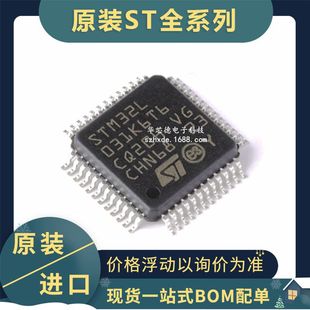 现货 031K6T6 LQFP-32 STM32L031K6T6 K6T6 低功耗32位MCU 32KB-阿里巴巴