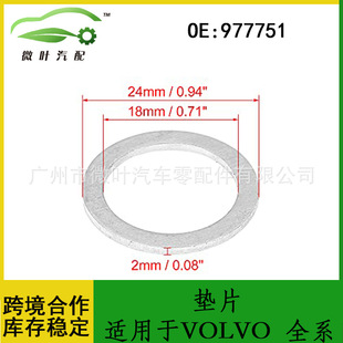 977751跨境优选/适用VOLVO沃尔沃全系发动机放油垫圈铝制密封圈-阿里巴巴