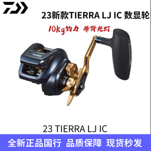 DAIWA达亿瓦23款TIERRA LJ IC 200数显轮近海船钓铁拉数显铁牛-阿里巴巴