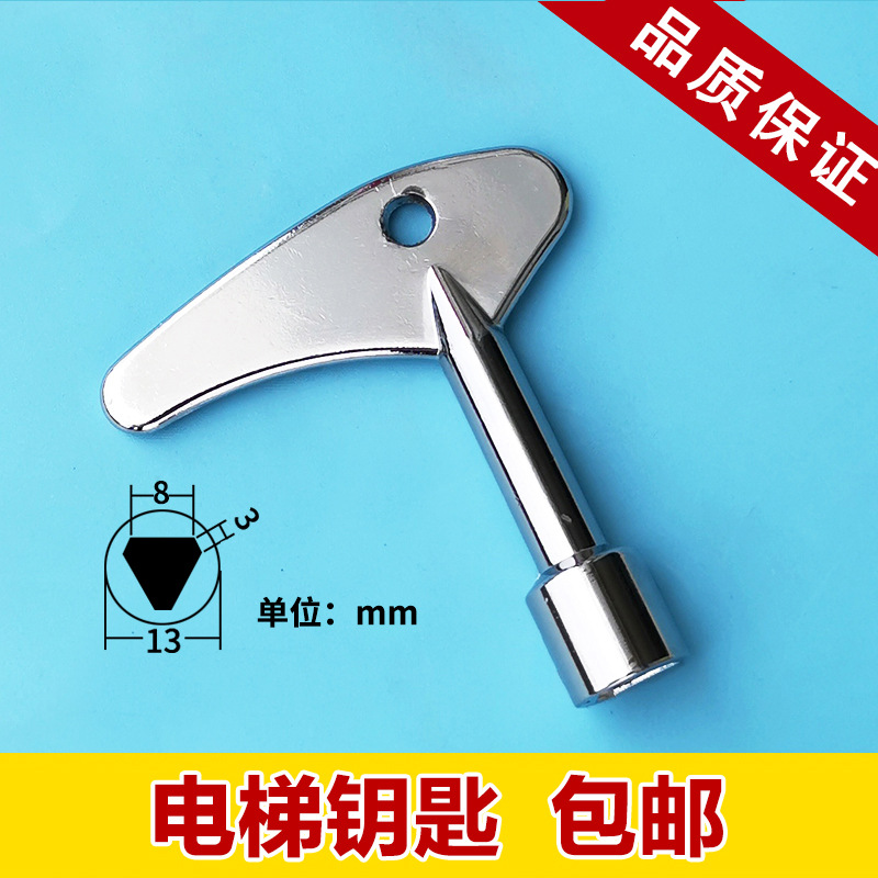 Otis Elevator Triangle Key Hall Door Four Corners Hexagon Key Train EMU ...