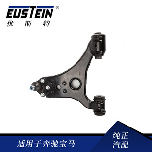 适用于奔驰A级 W169 B级 W245 汽车前下悬挂摆臂控制臂1693300507-阿里巴巴