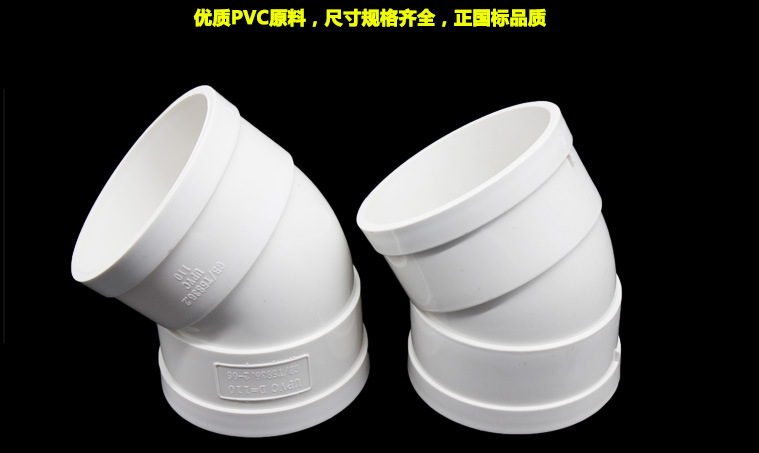 PVC45度直弯50 75 110 160 200 250 315mm下水管接头半弯加厚国标-阿里巴巴