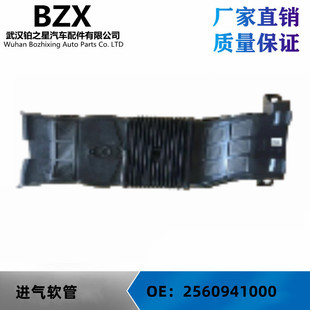 工厂源头适用奔驰进气软管OE：2560941000-阿里巴巴