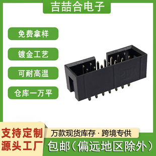 厂家直销2.54mm 2*7P简牛180° DC3-14P连接器 塑高9.0 黑色-阿里巴巴