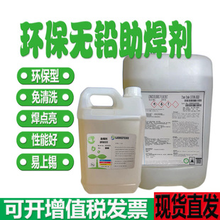 原装正品ALPHA阿尔法无铅EF8000助焊剂峰焊免清洗环保焊锡水波-阿里巴巴