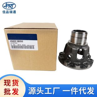 45822-3B850适用现代起亚胜达变速箱输出轴壳体差速器壳差速器座-阿里巴巴