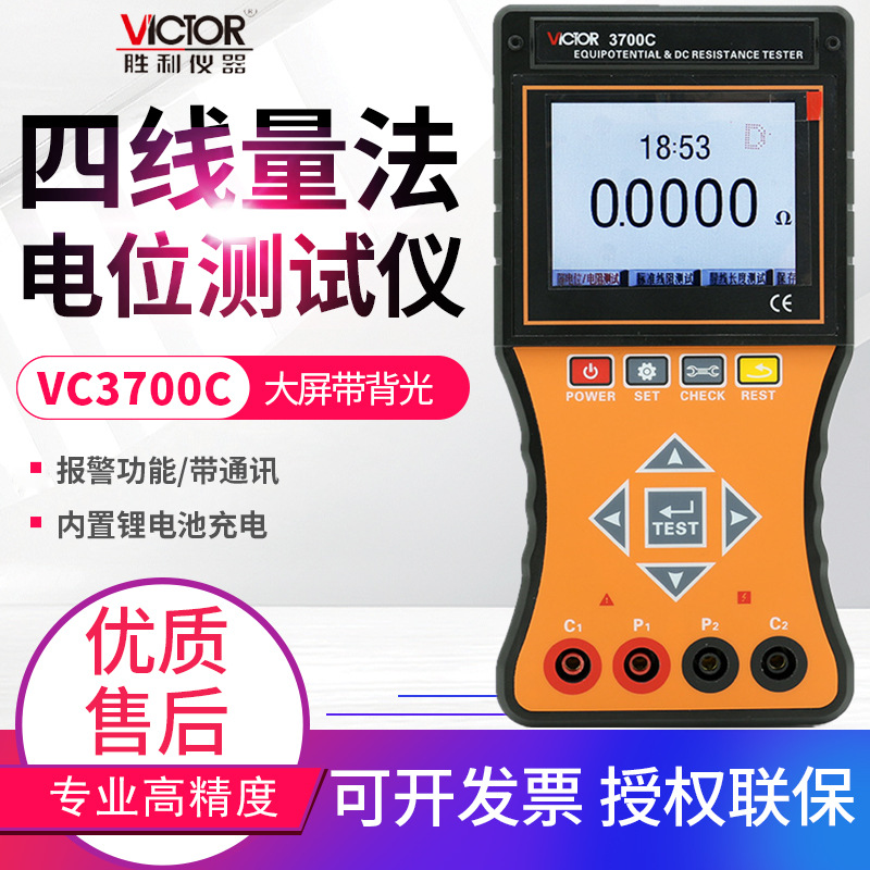 胜利vc101-胜利vc101批发、促销价格、产地货源 - 阿里巴巴