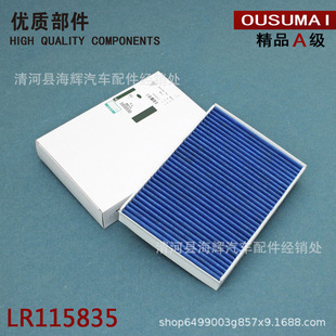 适用于21款极光 发现5 空调滤芯格 滤清器 LR115835 LR134581-阿里巴巴