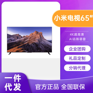 小米智能电视EA65 2022款65英寸L65M7-EA 4K超高清AI智能wifi教育-阿里巴巴