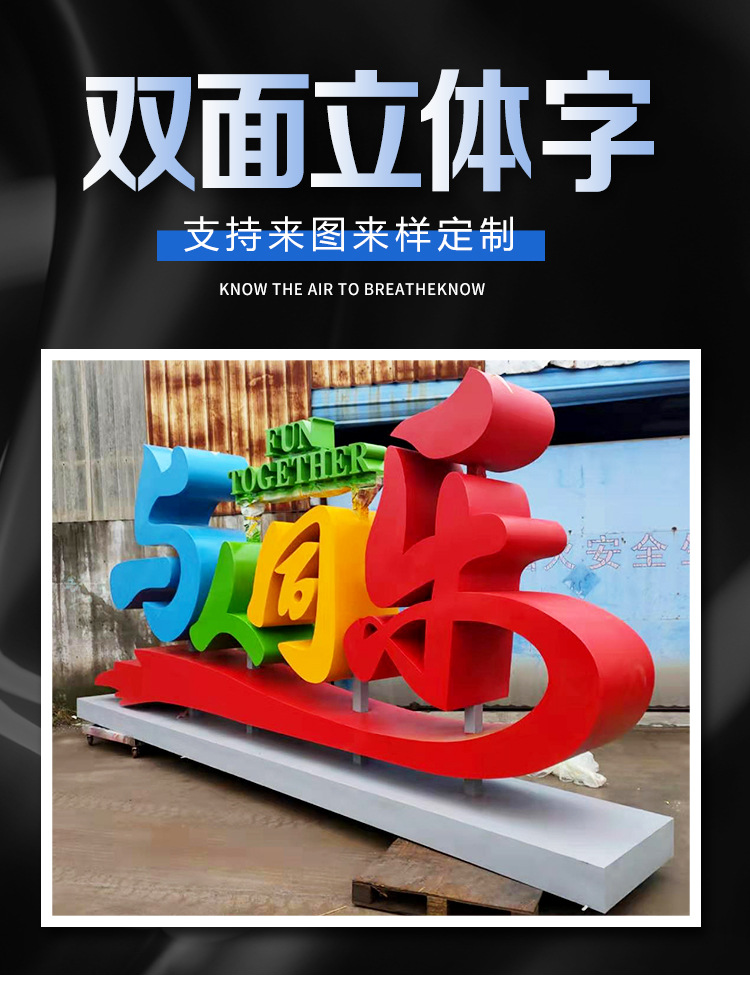 不锈钢双面立体字加工户外落地景观斜坡字3d立体发光字广告牌制作-阿里巴巴