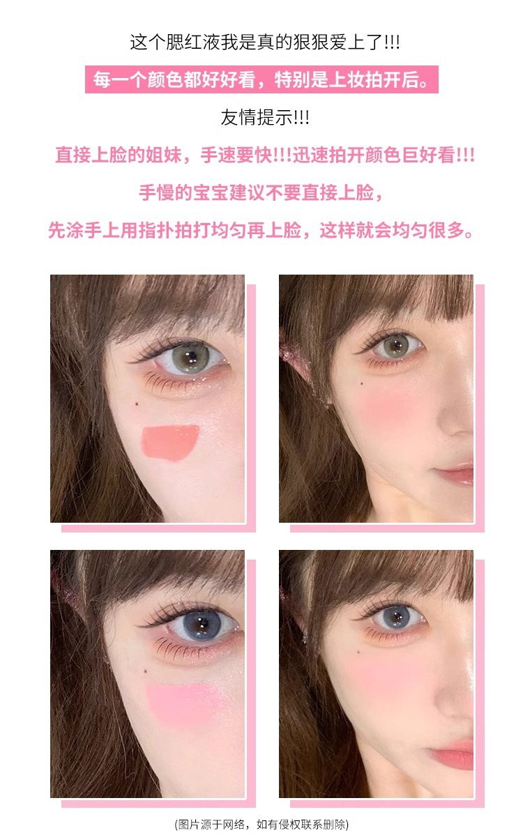 aztk液体腮红腮红液膏泥05色号腮红液冻色液体水光腮红低饱和跨境-阿里巴巴