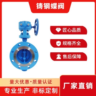 法兰铸钢密封蝶阀 D343H-16P-阿里巴巴