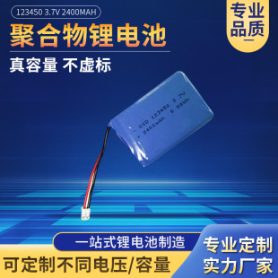 锂电池厂家 123450-2400mAh 3.7V照明灯具发热手套锂电池批发-阿里巴巴