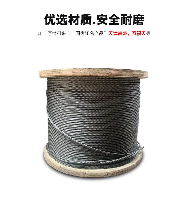 赛福天电梯钢丝绳 8×19S+NFC高层高速B类民用电梯曳引绳广西工厂-阿里巴巴