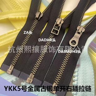 现货YKK5号古银开口拉链黑白布 3款拉头型羽绒服外套YKK金属拉-阿里巴巴