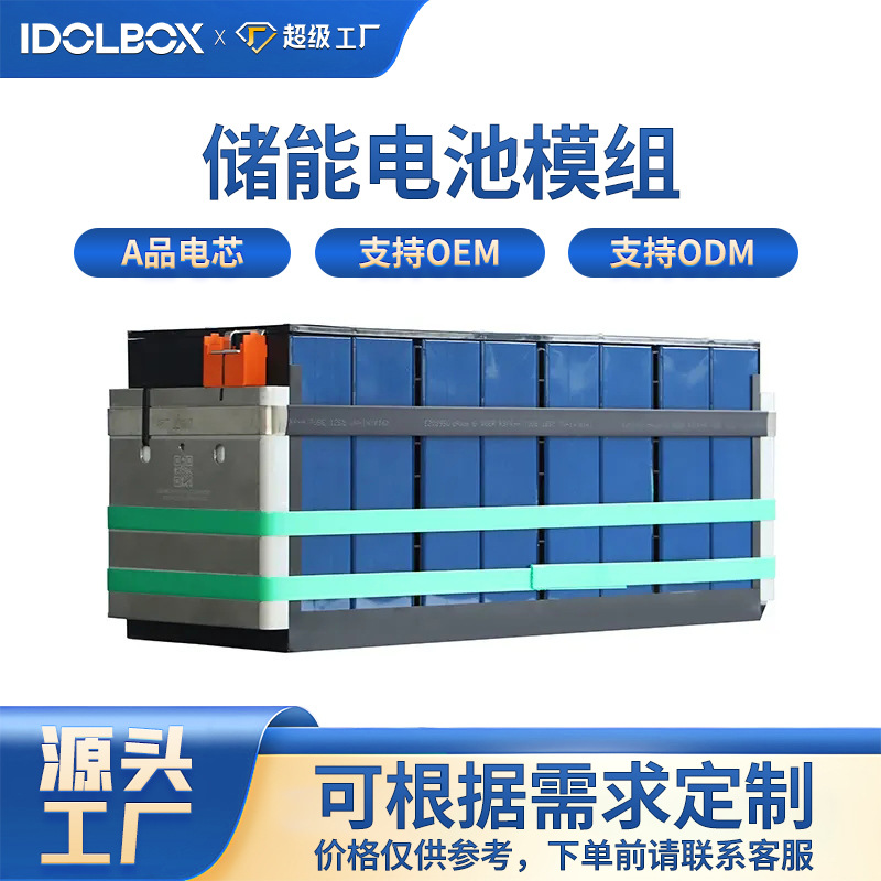 瑞浦兰均电芯1p52s磷酸铁锂电池组户用储能模组pack加工OEM定制 | SaboMall