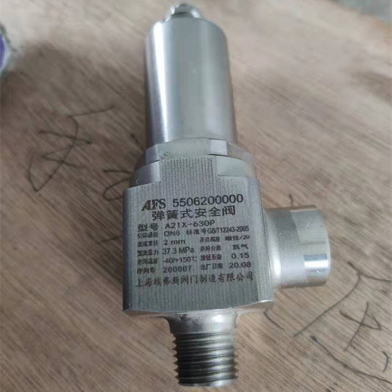 A28X-16T埃弗斯牌安全阀丝口空压机阀 泄压阀 螺杆机外螺纹黄铜阀-阿里巴巴