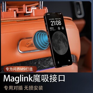适用问界M9maglink磁吸接口支架M7/M5后排魔吸无线充平板专用配件-阿里巴巴