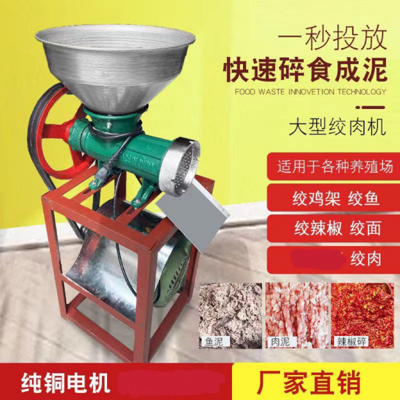 32 commercial electric meat grinder minced chicken skeleton machine ...