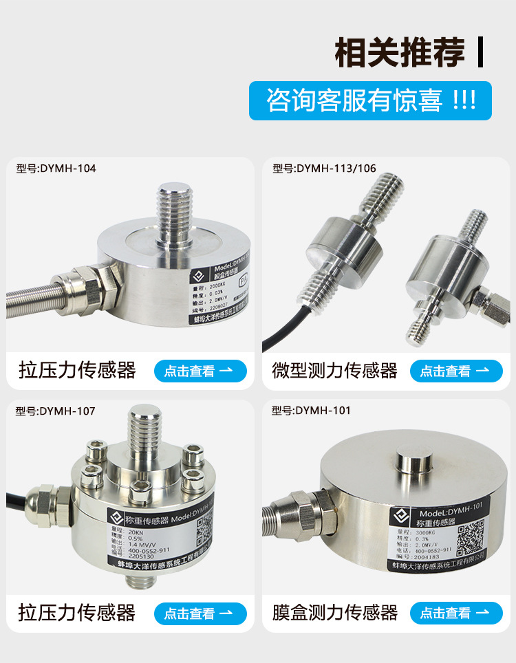 DYMH-103微型称重传感器拉压力称重传感器高精度工业自动化应变式-阿里巴巴