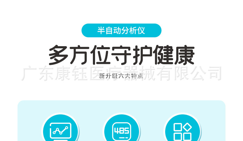 外贸出口英文SK8800全自动血液细胞3001分析仪5001半自动凝血仪-阿里巴巴