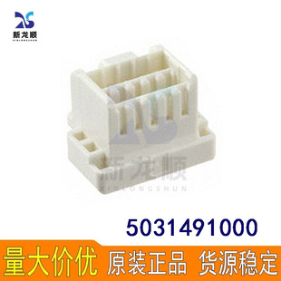 莫仕连接器 全新原装MOLEX连接器5031491000 503149-1000针座端子-阿里巴巴