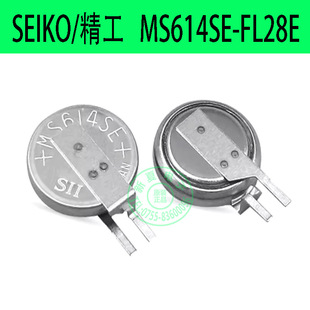 全新原装Seiko/精工MS614SE-FL28E可充电3V纽扣电池MS614后备电池-阿里巴巴