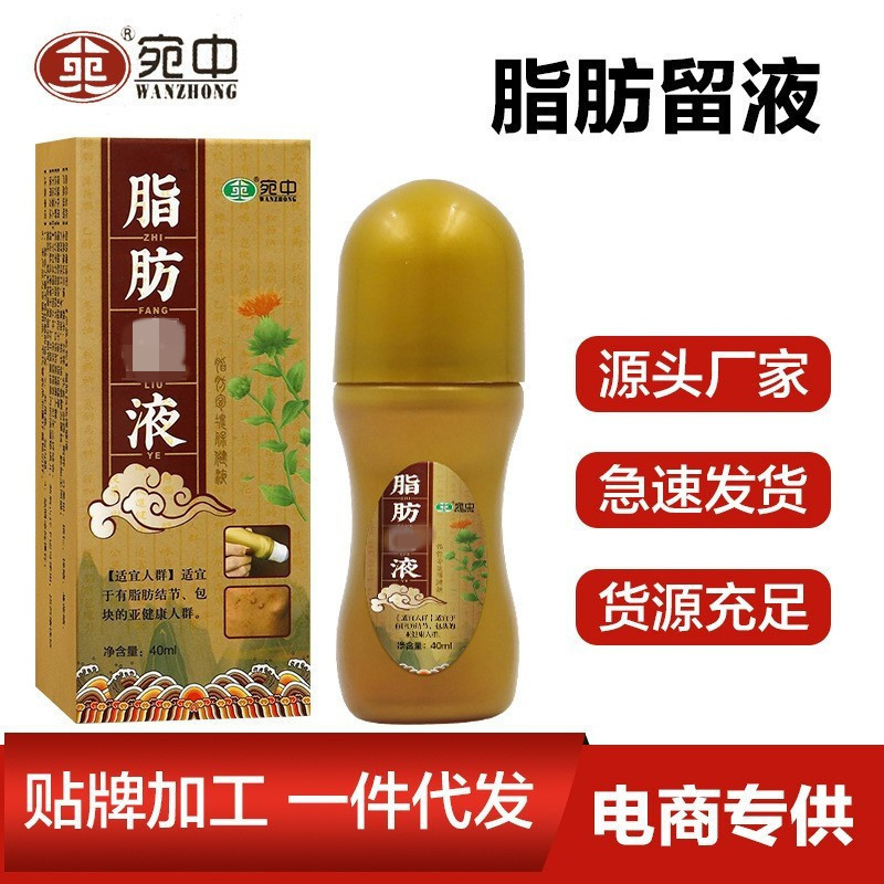 Spot subcutaneous fat cream fat paste tumor liquid fat mass liquid fat ...