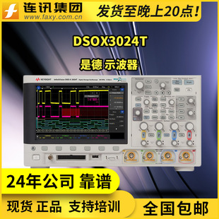 是德DSOX3014T数字示波器keysight 3024T 3034T 3054T DSOX3104T-阿里巴巴
