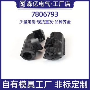 森亿电气防水连接器厂家汽车塑料件系列7806793连接器品质保障-阿里巴巴