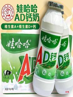 娃哈哈AD钙奶220g*12/24瓶450ml*15大瓶装儿童早餐乳酸饮料整箱-阿里巴巴
