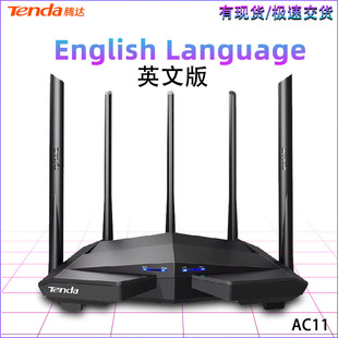 tenda腾达AC11千兆家用无线路由器1200M无线wifi双频5g信号英文版-阿里巴巴