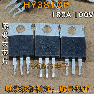 HY3810P原字拆机 HY3810大功率MOS场效应管 TO 220 测好-阿里巴巴