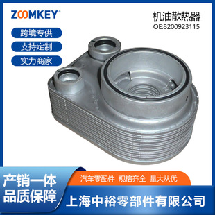 全新高质量油冷器机油散热器8200923115-阿里巴巴