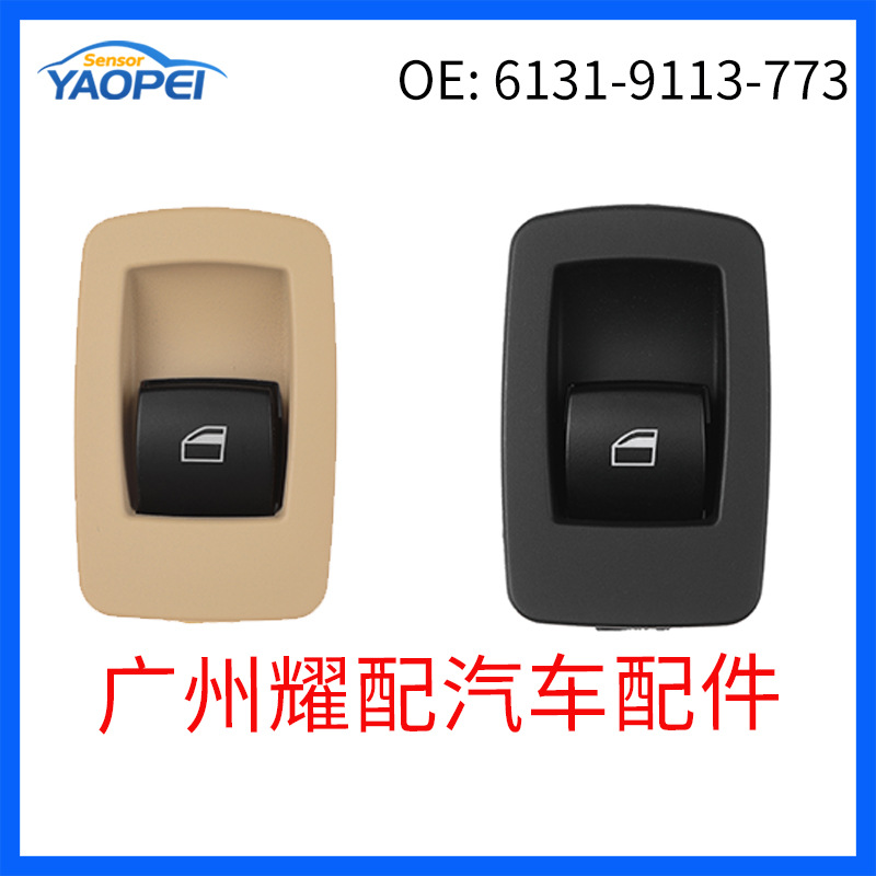 61316951956 6131-9113-773适用2006-2007宝马X5 E53玻璃升降开关-阿里巴巴