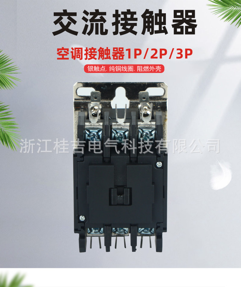 C25DND330 AC110/120V 空调交流接触器Cutler-Hammer-阿里巴巴