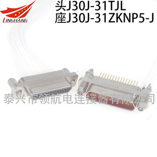 J30J-31TJL ZKP ZKW-J ZKN-J TJW-J TJN-J矩形连接器航空插头31芯-阿里巴巴