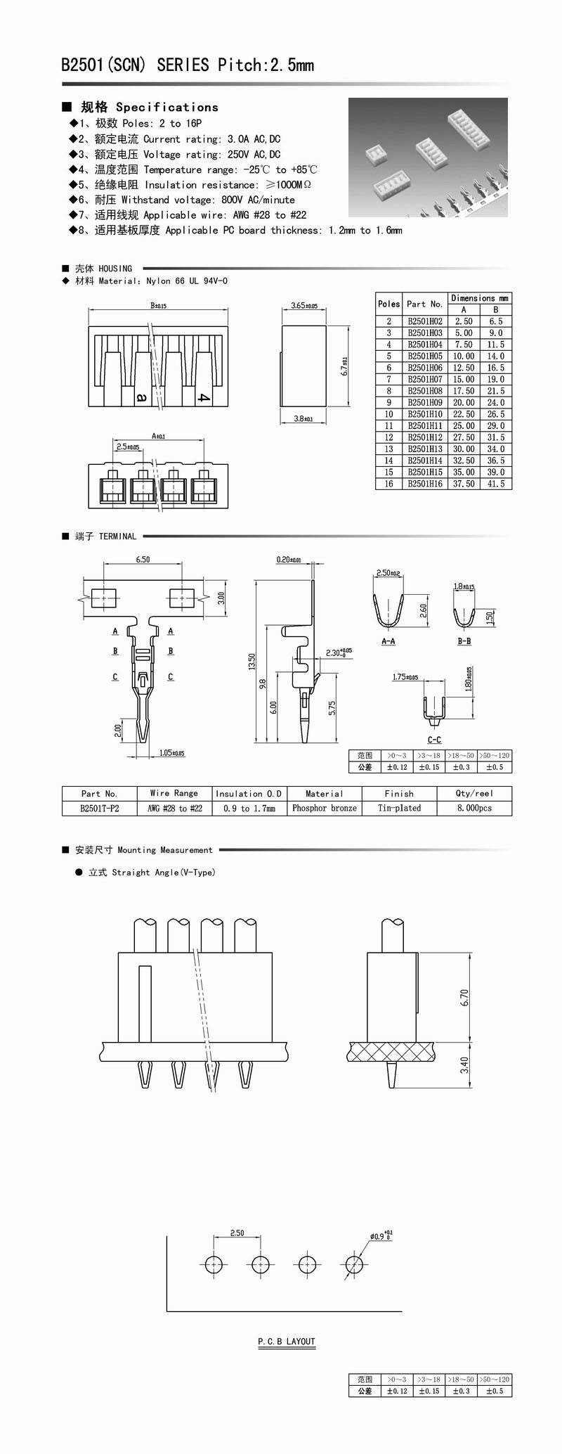 SCN-4Y胶壳2.5-4P插头2.5MM间距焊板端子连接器接插件电子元配件-阿里巴巴