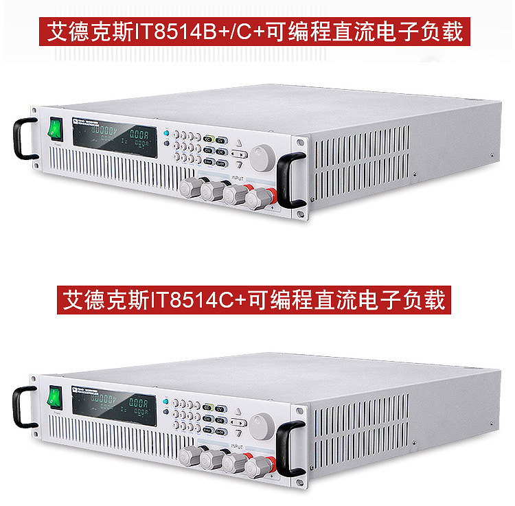 ITECH艾德克斯IT8513A+ IT8514B+ IT8516C+大功率直流电子负载仪-阿里巴巴