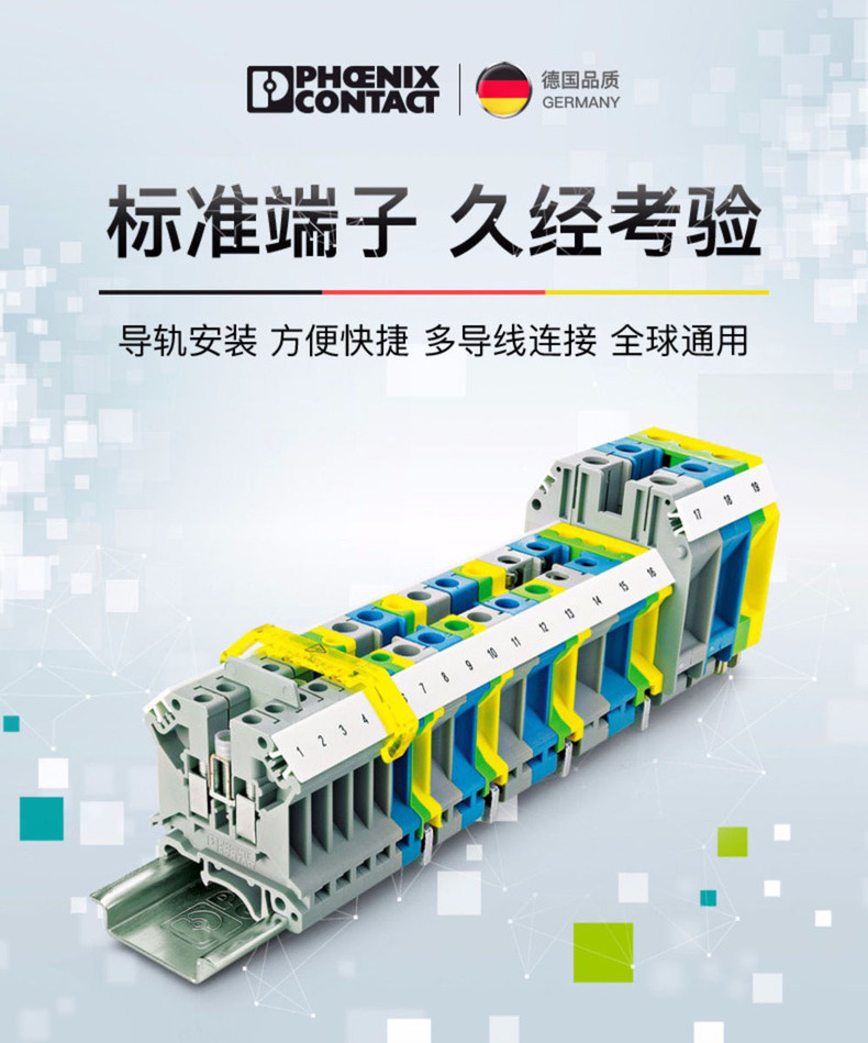 菲尼克斯 接线端子附件隔板挡板挡片端板- D-PT 2,5-3L - 3211647-阿里巴巴