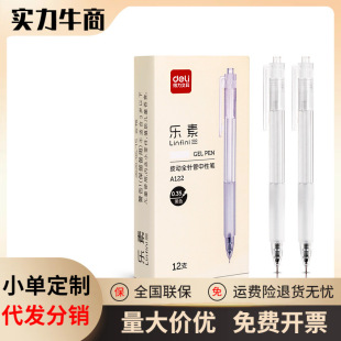 deli得力A122中性笔0.35mm全针管黑色学生考试专用笔水笔办公文具-阿里巴巴