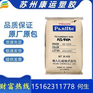 G-3110PH PC 日本帝人 阻燃级 玻璃纤维10% G-3120PH 20%增强PC料-阿里巴巴