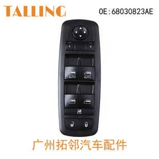 适用于道奇 玻璃升降开关 68030823AB 68030823AE 68030823AC-阿里巴巴