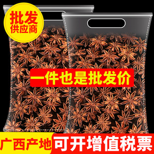 广西八角500g 批发调料特纯足干大料大茴香另有八角瓣花椒可打粉-阿里巴巴