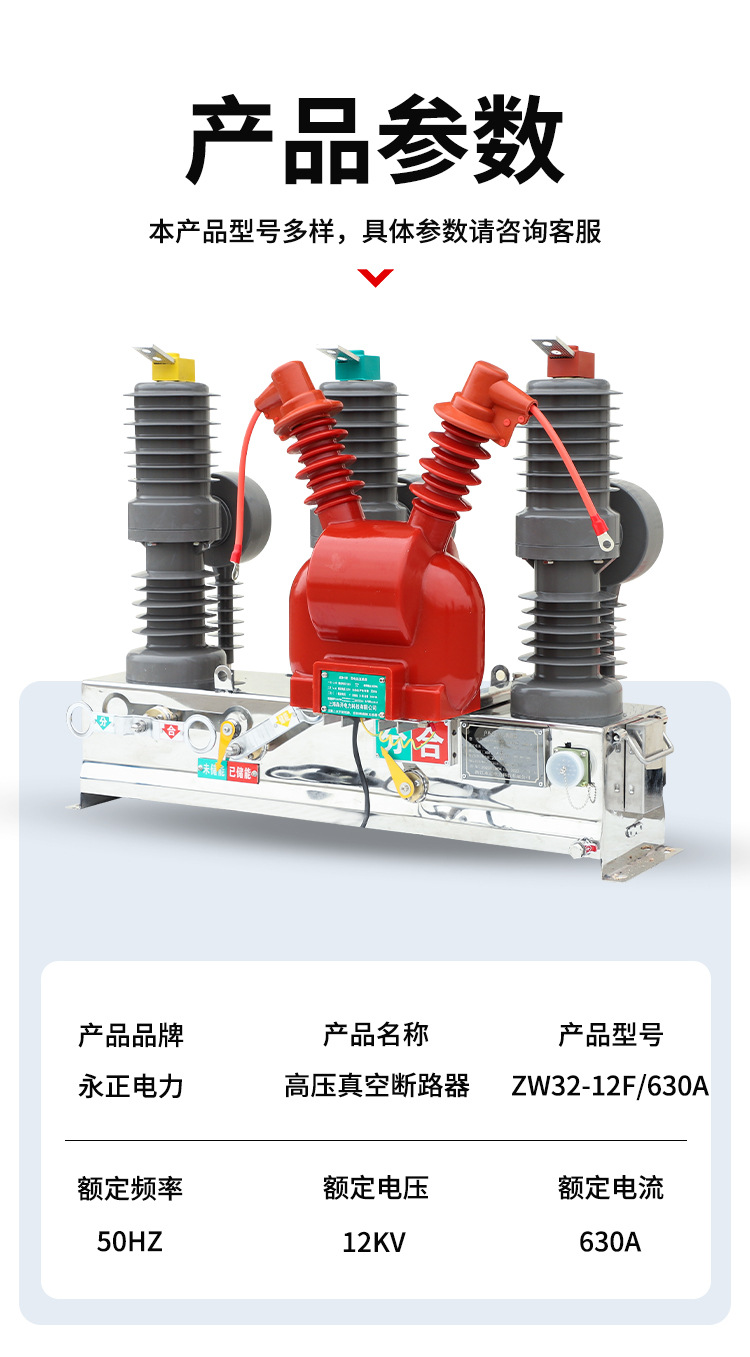 一二次融合真空断路器 ZW32-12FG/630-20户外高压柱上真空断路器-阿里巴巴