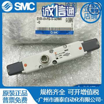 SMC正品电磁阀EVS7-6-FG-S-3ZMO/D-3ZM0 EVS1-01-FG-D-3ZRM0 Q-阿里巴巴