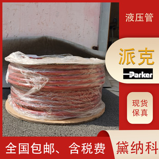 派克801-12-RED-RL液压软管胶管红色PARKER管件-阿里巴巴