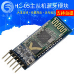 hc-05蓝牙模块-hc-05蓝牙模块价格、图片、排行 - 阿里巴巴
