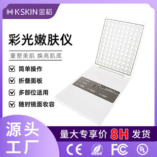金稻光子美容仪器LED彩光光子光谱仪大小排灯红蓝光嫩肤仪KD496-阿里巴巴